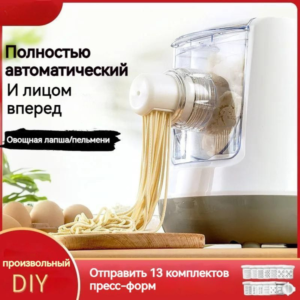 лапшерезка тестораскатка,Экструдер для производства макарон,NOODLE ...