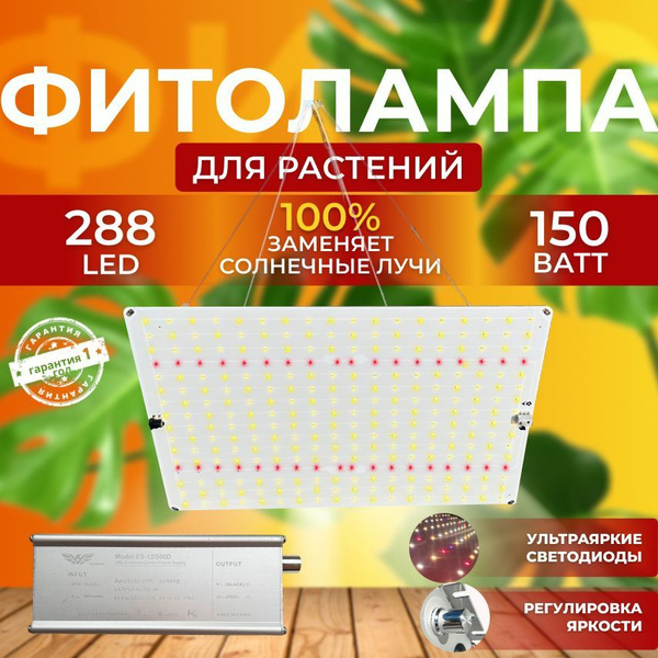 Фитолампа для выращивания растений рассады полный спектр ...
