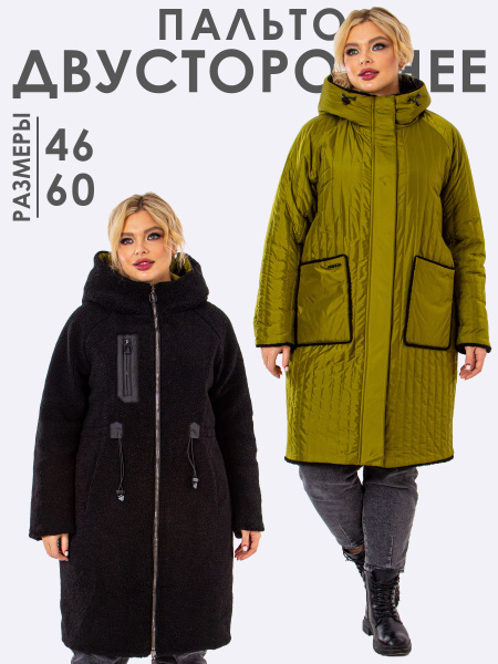 Пальто Женский Mishele Мех черный, васаби капюшон Полиэстер Длинный Био-пух, размер 52 свободный ...