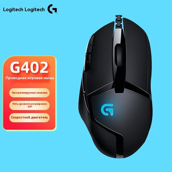 Игровая мышь проводная Logitech G G402 G402, черный - купить по выгодной цене в интернет ...