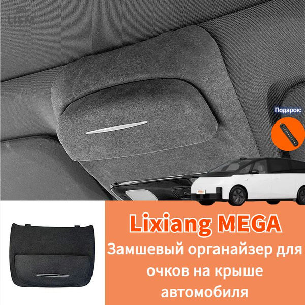 2024 Lixiang L6/L7/L8/L9/MEGA амшевый органайзер для очков на крыше автомобиля,lixiang ...