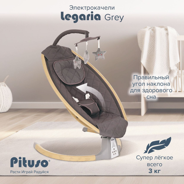 Вопросы и ответы о Электрокачели для новорожденного Pituso Legaria Gray, bluetooth управление и ...