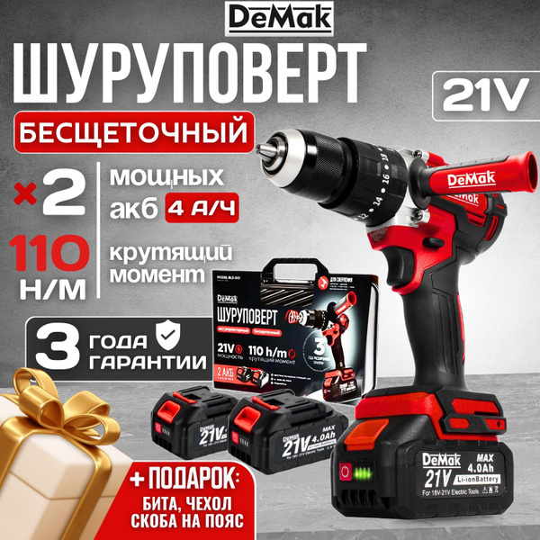 Дрель шуруповерт аккумуляторный бесщеточный ударный DeMak 21В, в кейсе, 2 АКБ 4 а/ч ...