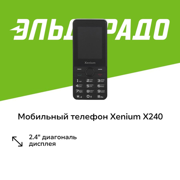 Мобильный телефон XENIUM X240 купить на OZON по низкой цене (1650454907)