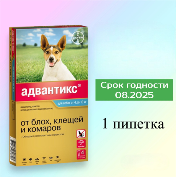 Капли для собак Адвантикс 1 пипетка без упаковки. для собак весом от 4 ...