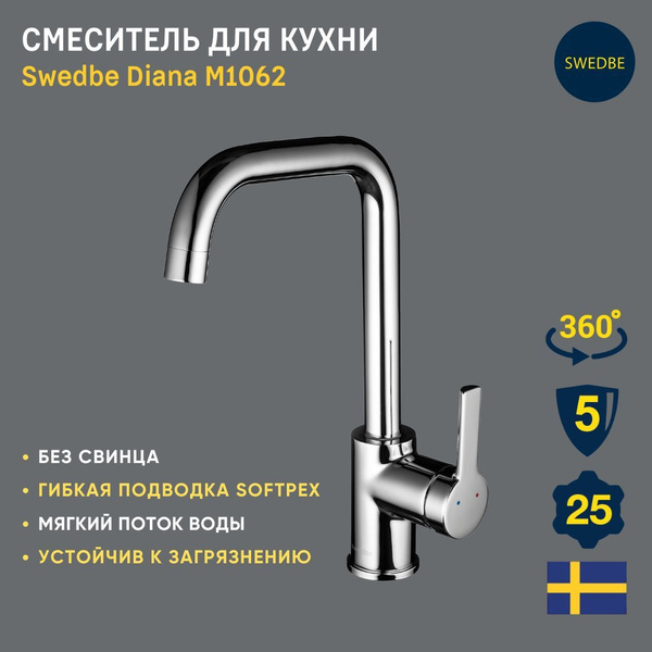 Swedbe Смеситель для кухни M1062 купить на OZON по низкой цене (1150089751)