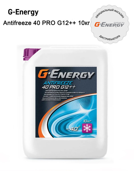 Антифриз G-Energy Antifreeze 40 PRO G12++ 10кг купить на OZON по низкой ...