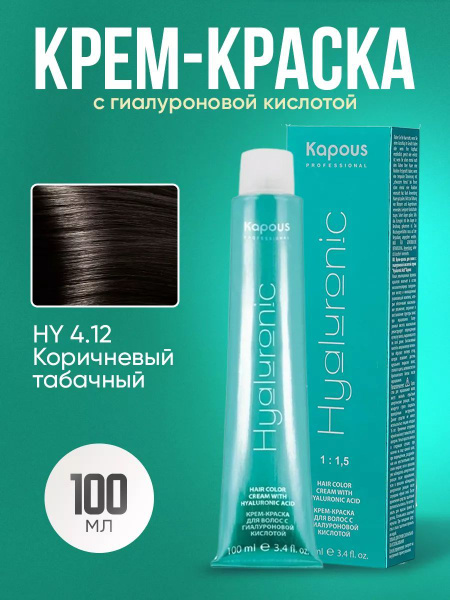 Kapous Краска для волос, 100 мл купить на OZON по низкой цене (1740825404)