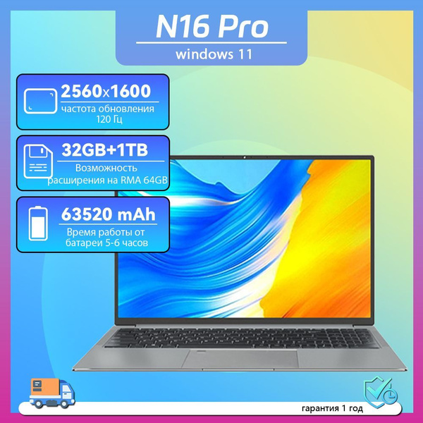 Игровой ноутбук Ninkear Ноутбук N16Pro, 32 ГБ ОЗУ, 1 ТБ SSD, Intel Core ...