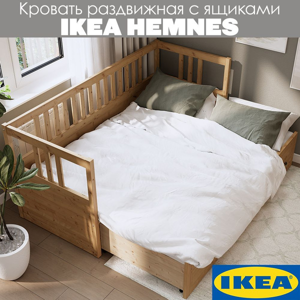 Кровать раздвижная с ящиками Икеа HEMNES ХЕМНЭС/Кымор, 80x200см ...