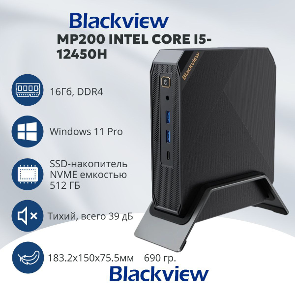 Купить компьютер Blackview MP200, по низкой цене: отзывы, фото ...