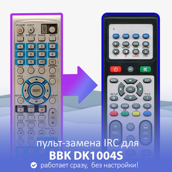Пульт ДУ IRC пульт-замена для BBK DK1004S - купить по выгодной цене в интернет-магазине OZON ...
