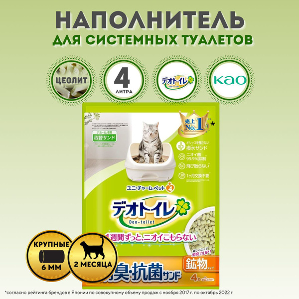 Цеолитовый наполнитель для системных туалетов Deo-toilet ...