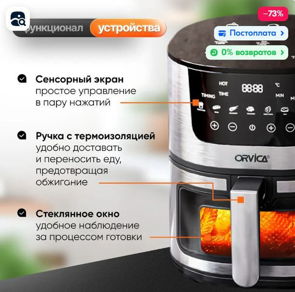 Характеристики Аэрогриль, аэрофритюрница электрическая, 7 литров ...