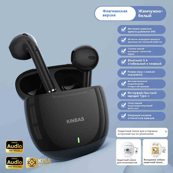 Bluetooth-гарнитура KINBAS - купить по выгодной цене в интернет ...