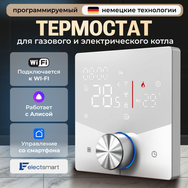 MAX-911W Терморегулятор для КОТЛА газового и электрического с WiFi ...