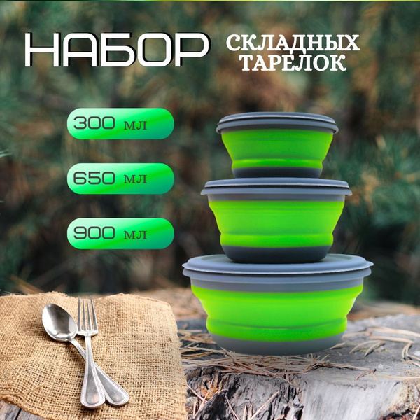 Миска походная купить на OZON по низкой цене (1790140339)