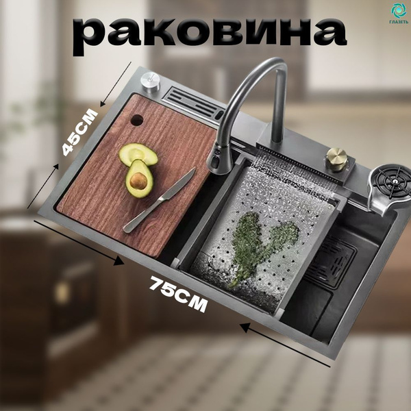 Многофункциональная раковина, нанотехнология 75*45 см, подставка для ...