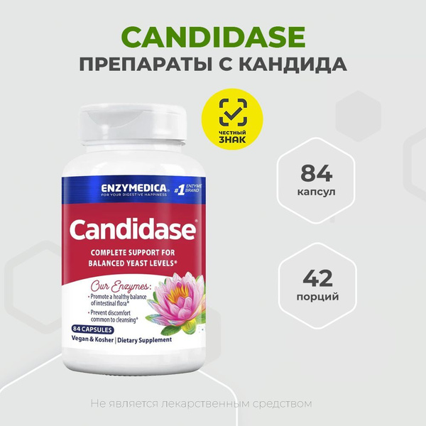 Enzymedica Candidase, Кандидаза 82 капсулы купить на OZON по низкой ...