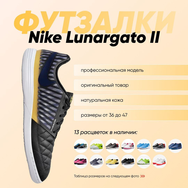 Бутсы для футзала Nike, 37,5, черный - купить по выгодной цене в интернет-магазине OZON (1428497104)