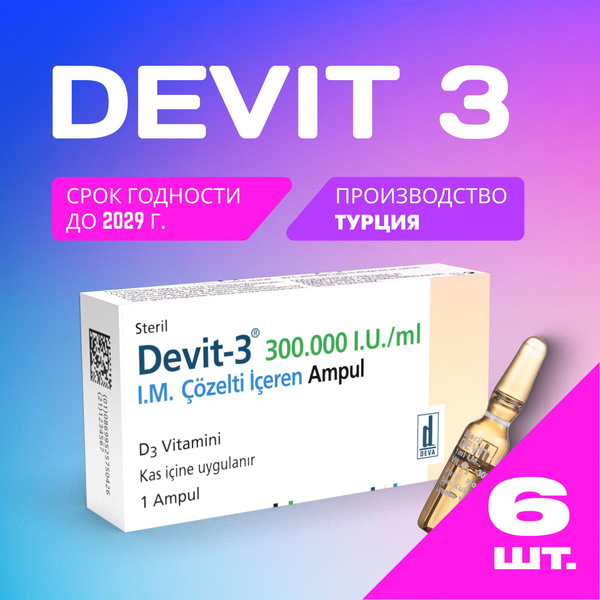 Devit D3 Devit-3 Девит 6 шт. купить на OZON по низкой цене (1748945911)
