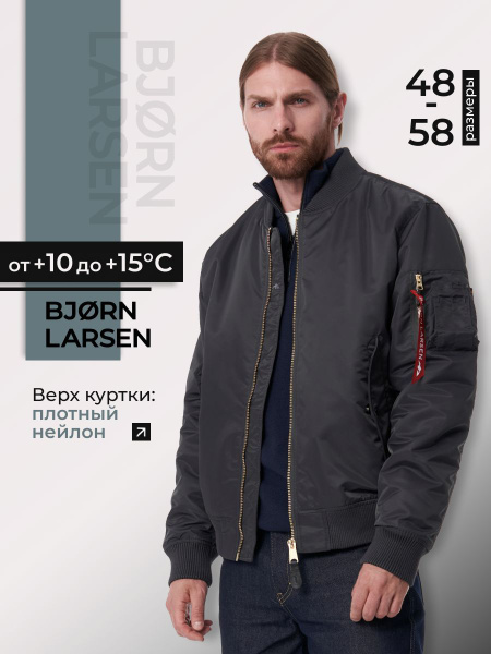 Куртка Bjorn Larsen купить на OZON по низкой цене (1751782898)
