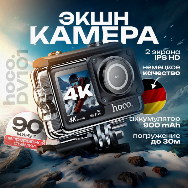 Экшн камера 4K hoco DV101 водонепроницаемая для шлема купить на OZON по ...