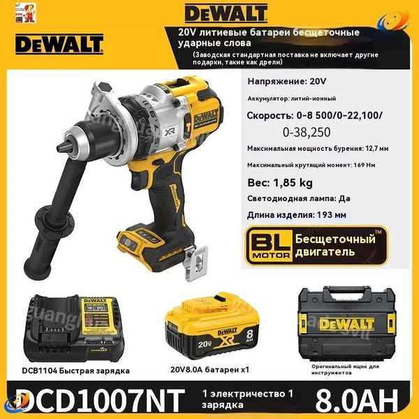 DEWALT DCD1007 Новая ударная дрель/ледяная дрель купить на OZON по ...
