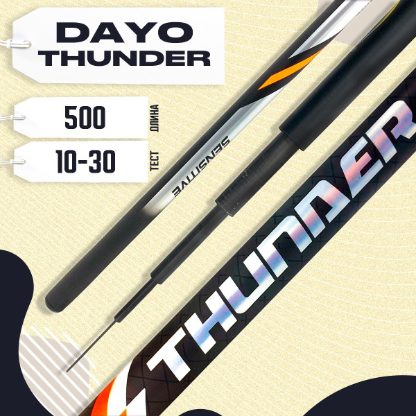 Удилище Dayo THUNDER_4м, от 10 гр купить c доставкой на OZON по низкой ...