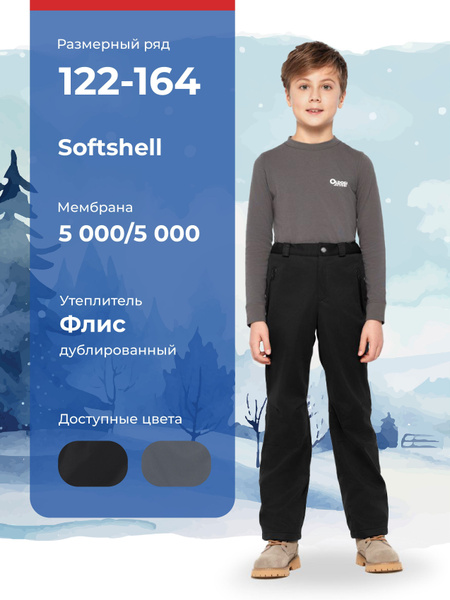 Брюки OLDOS купить на OZON по низкой цене (1465411043)