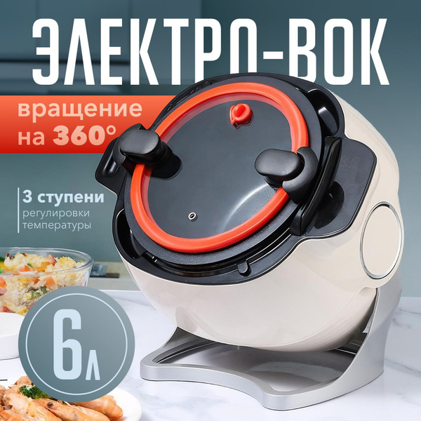 Вок TS/00729 купить c доставкой на OZON по низкой цене (1751830600)