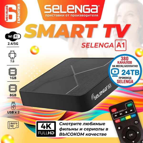 Медиаплеер Selenga СМАРТ ТВ – приставка 4K_стик, 3.5 мм, HDMI, RJ-45 Ethernet, USB, черный ...