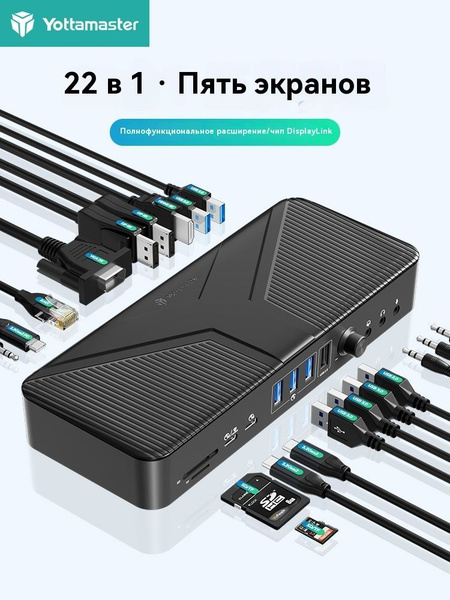 USB-концентратор YOTTAMASTER 19-в-1 HDMI VC USB-A 3 DC 3,5 мм 3 SD TF ...