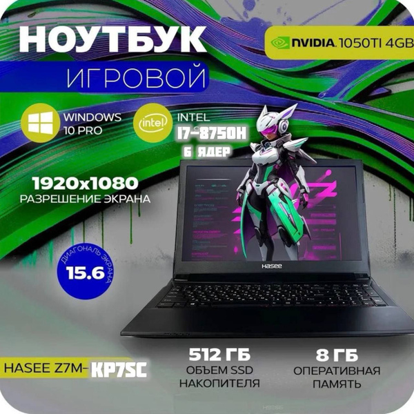 Игровой ноутбук Hasee Z7M-KP5D1_manlzth39u628ipcnn86 Intel Core i7-8750H 8 ГБ 8 ГБ, черный ...