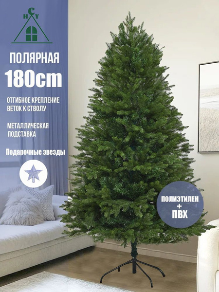 Елка искусственная, Литая, 180 см купить на OZON по низкой цене ...