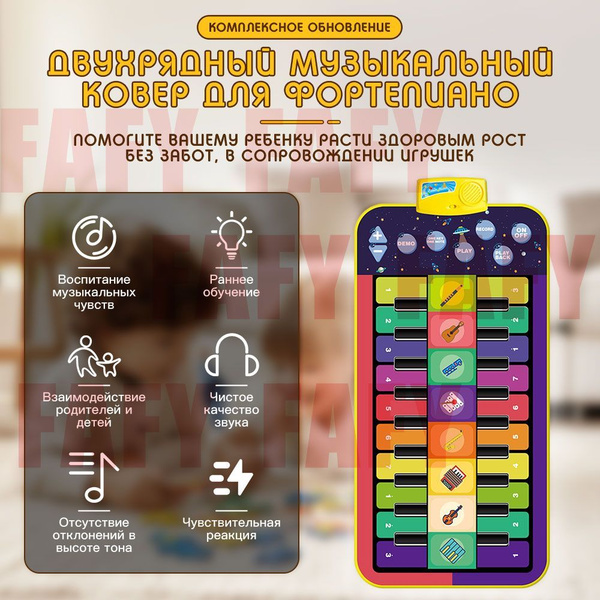 Детский музыкальный инструмент купить на Ozon по низкой цене 1914086378