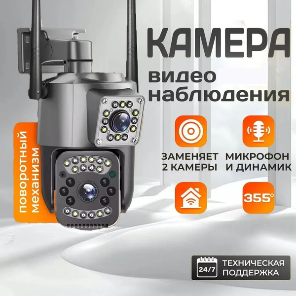 Камера видеонаблюдения уличная с сим картой 4G, поворотная IP ...