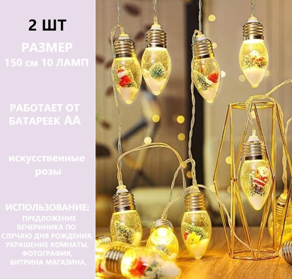 Ретро гирлянда 20 ламп с продолговатыми винтажными лампочками, 300см ...