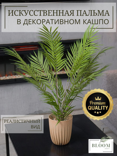 Bloomcraft Искусственные цветы,1шт купить на OZON по низкой цене ...