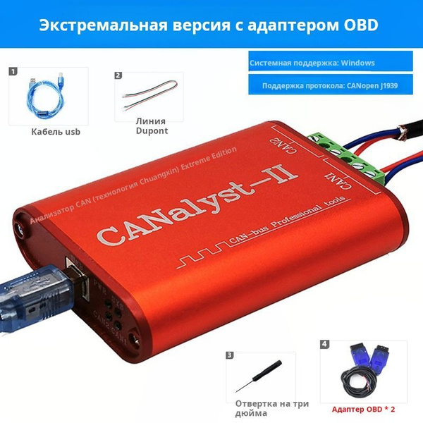 промышленность USB- порт CANopen J1939 для подключения к сети устройств-2 USB- порта CANOP ...