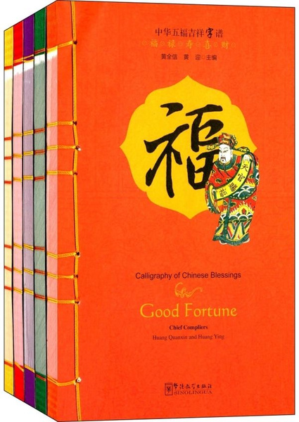 Calligraphy of Chinese Blessings купить на OZON по низкой цене (1759003261)