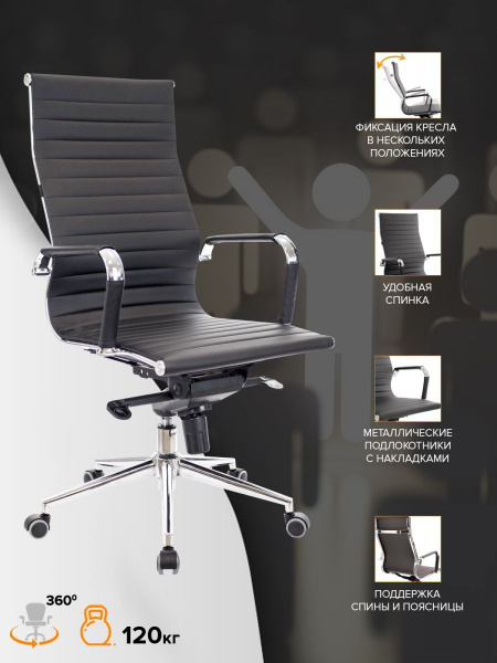 Кресло руководителя Everprof Rio M экокожа - черное купить на OZON по низкой цене (2366797798)