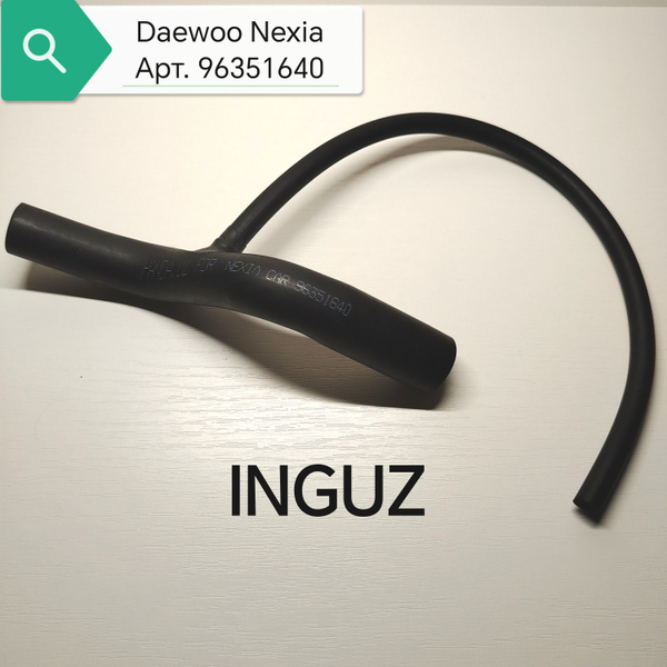 Патрубок вентиляции картера (сапуна) Daewoo Nexia 8 кл. купить на OZON ...