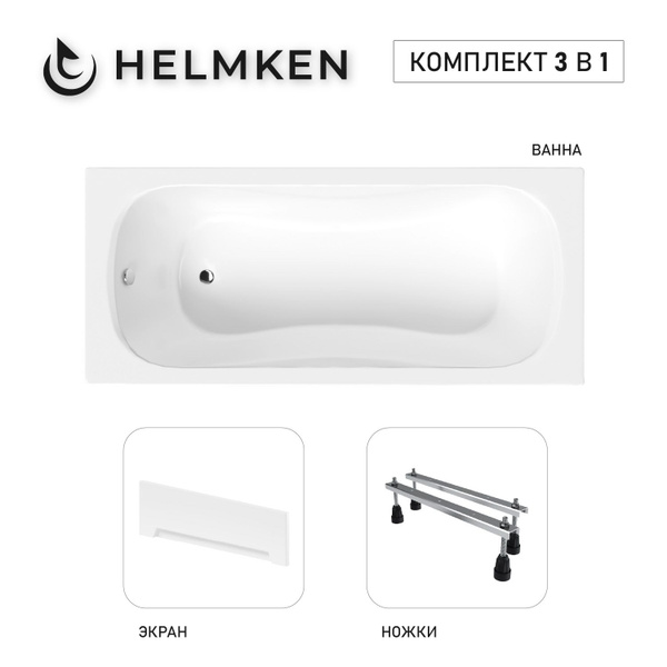 Ванна акриловая 140х70 Helmken Edelva комплект 3 в 1: прямоугольная ванна, ножки, лицевой экран ...