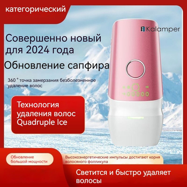 Kalamper Эпилятор TMY купить на OZON по низкой цене (1751359805)