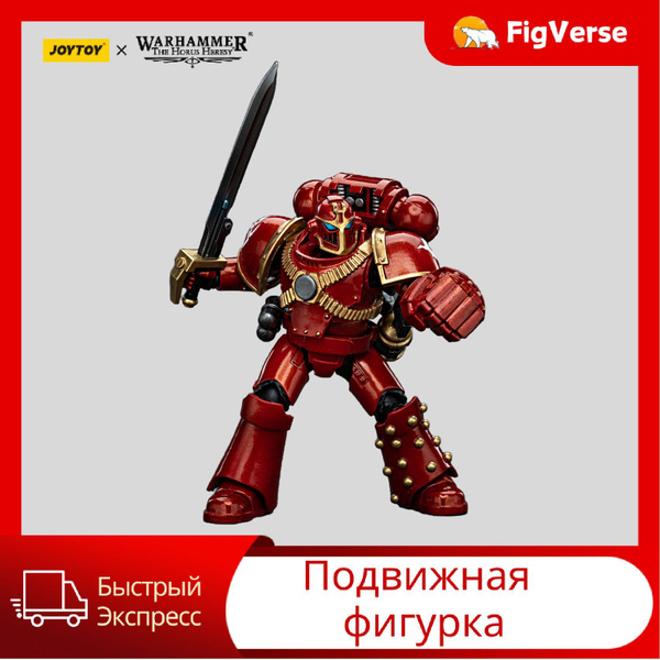 Подвижная Кукла JOYTOY 1/18 Warhammer 30K Legion MK IV Tactical Squad ...