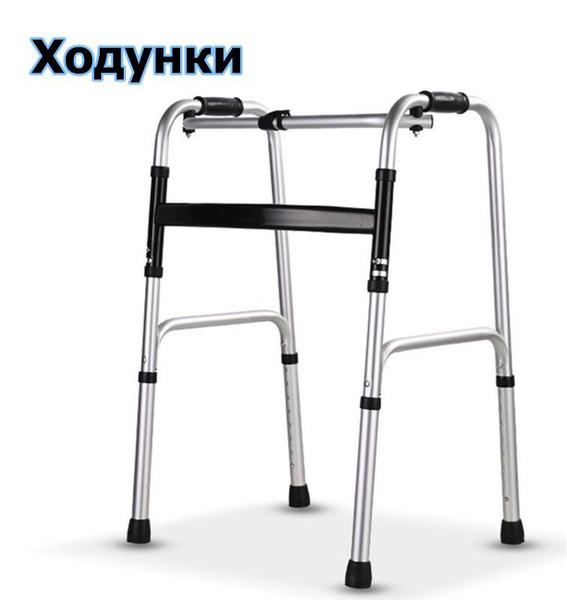 Ходунки для взрослых и пожилых на колесах купить на OZON по низкой цене ...
