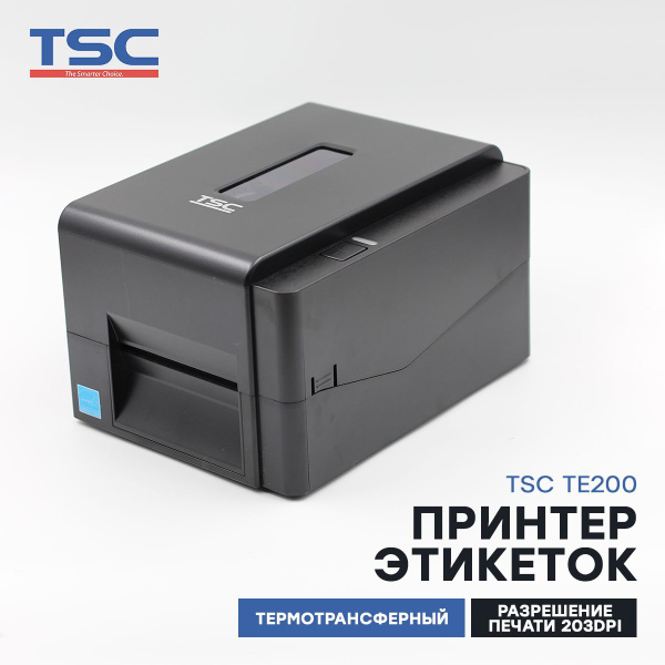 TSC Принтер для наклеек/этикеток термотрансферный TE200, серый купить на OZON по низкой цене ...