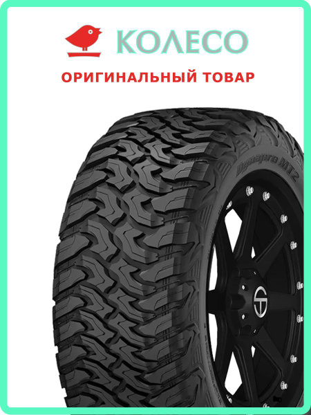 Hankook Dynapro MT2 RT05 Шины летние 235/85 R16 120, 116Q 2020798 ...
