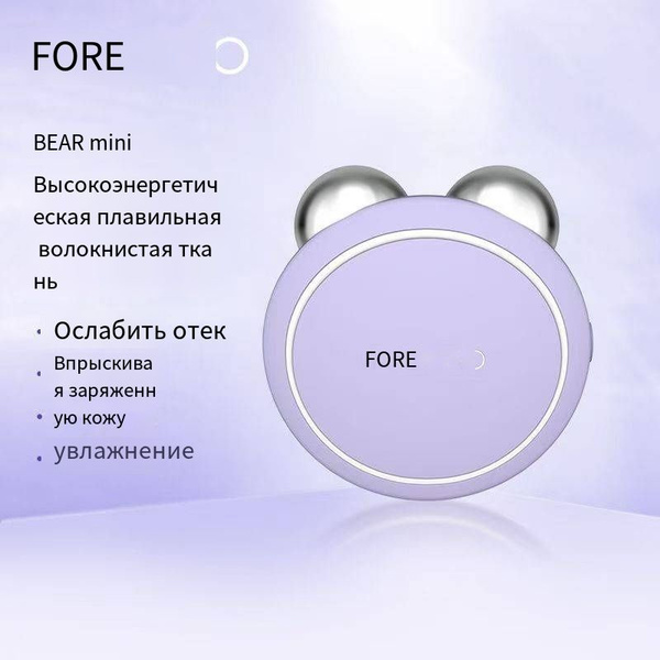 Микротоки УМНЫЕ ТОНИЗИРУЮЩИЕ ДЛЯ ЛИЦА купить на OZON по низкой цене ...